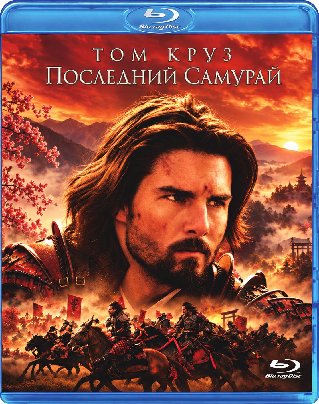 Последний самурай. 50 GB. США. 2003 г. Дубляж. Меню. Допы. Том Круз (Blu ray)