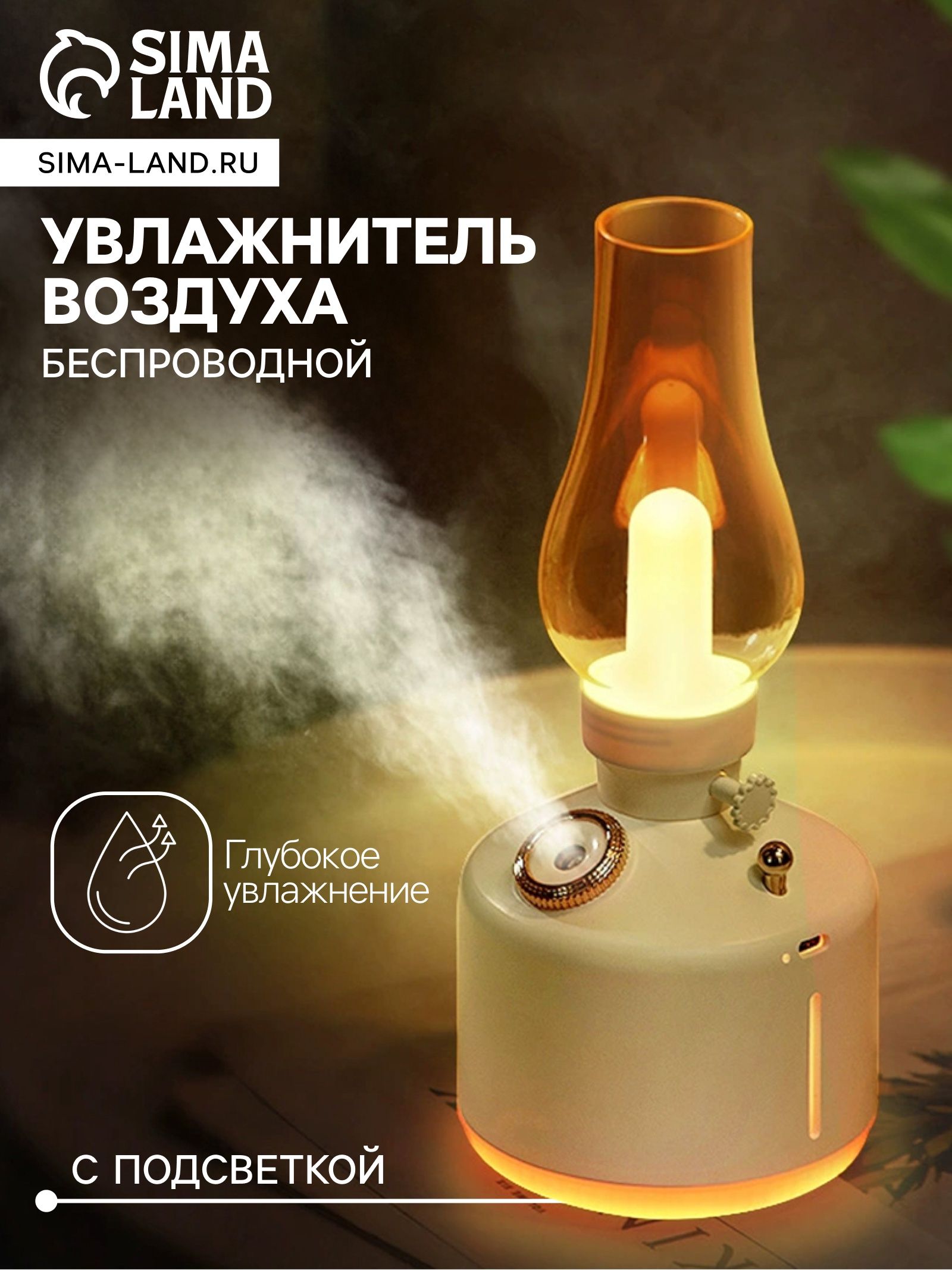 Увлажнитель воздуха Керосинка HM-19 ультразвуковой, 0.28 л, 1.5 Вт, 1200 мА/ч, USB, подсветка, эффект тумана, белый