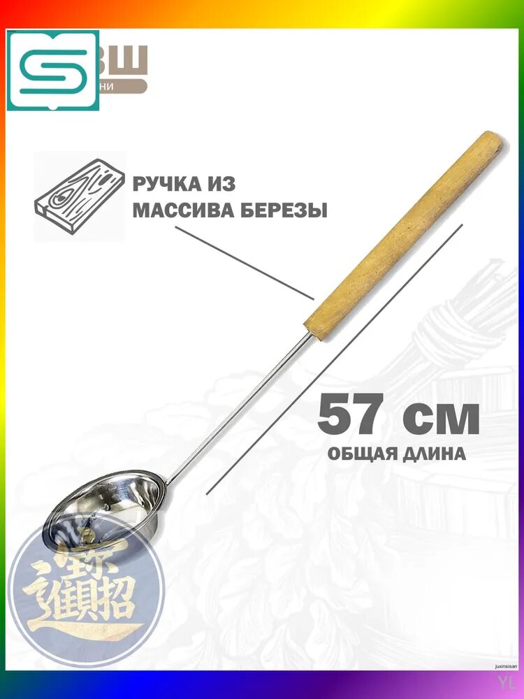 Бондарное изделие для бани Ковш для бани, 0.25 л
