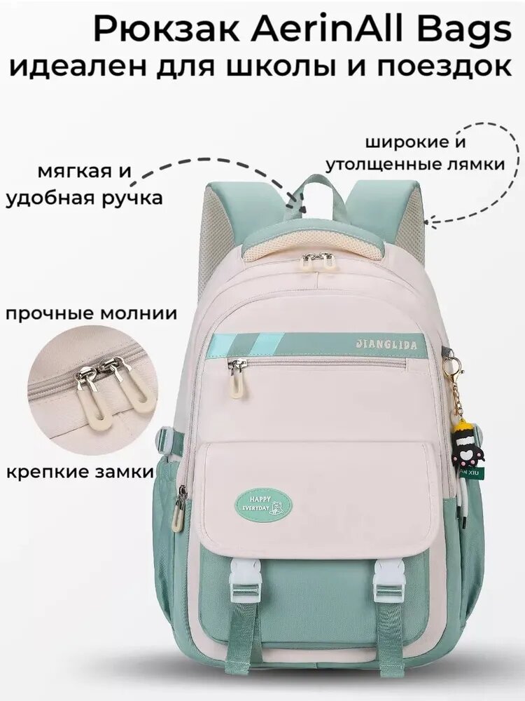 Портфель школьный подростковый зелёный, рюкзак школьный для девочки 5-11 класс, ранец городской спортивный для школы, 25 л, 11 отделений, под ноутбук, 46х33х18 см, AerinAll Bags