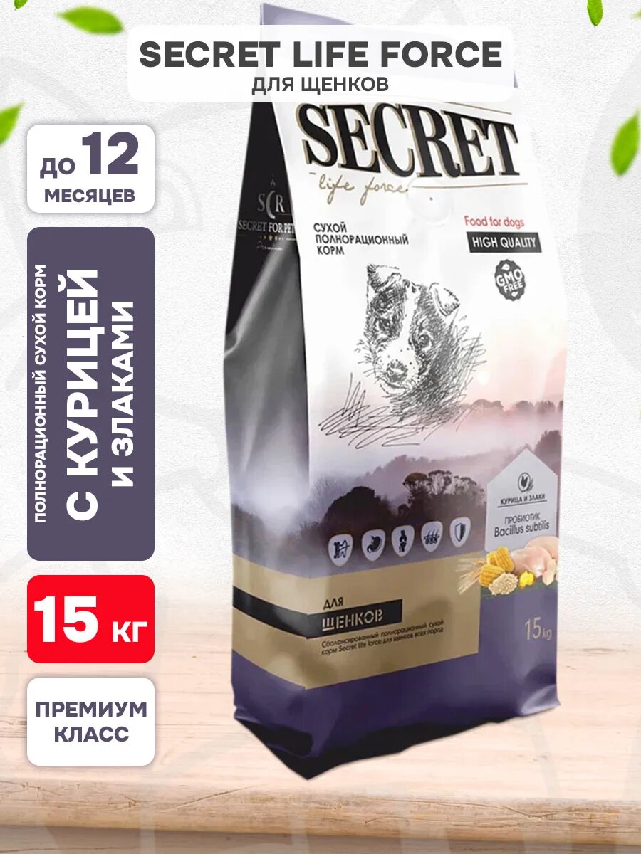 Корм сухой Secret Life Force для щенков всех пород, курица, злаки, 15 кг