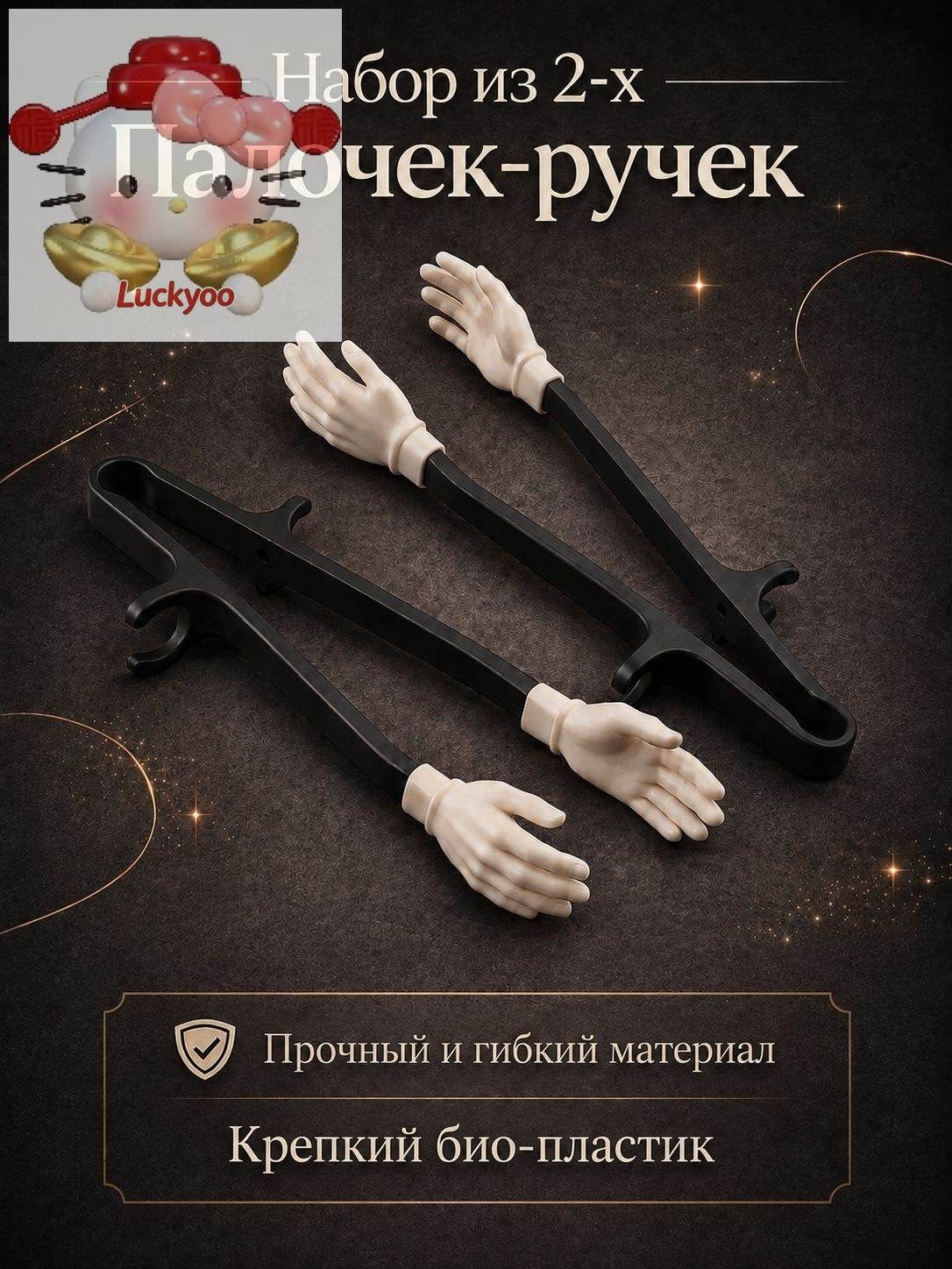 Палочки для еды, 16.5 см, 2 шт