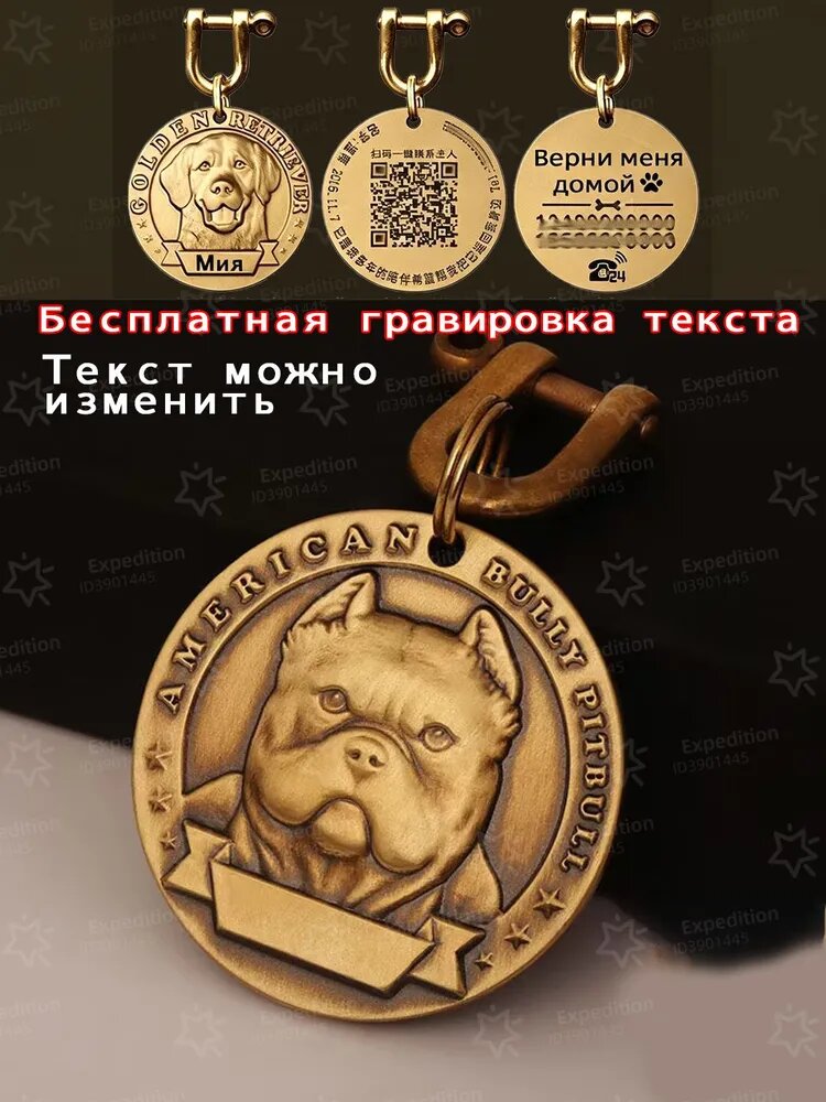 Латунный идентификационный жетон для собак с креплением на ошейник