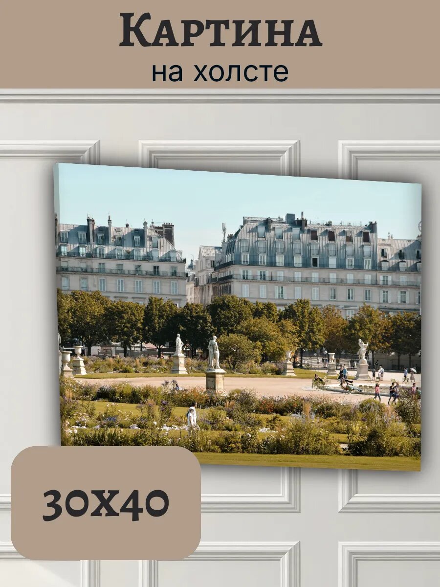 Картина Франция France 30x40 луксембургский сад Париж