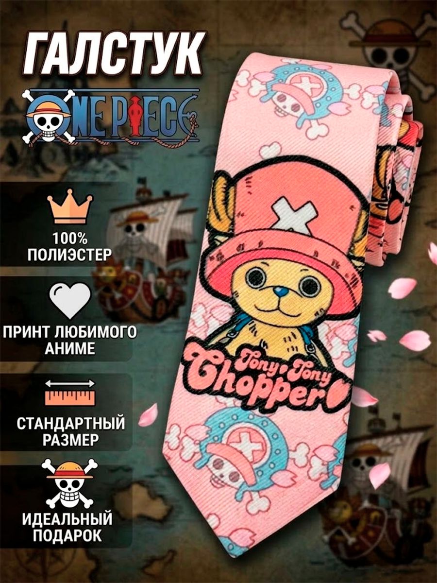 Галстук для косплея Тони Тони Чоппер из аниме One Piece Ван Пис