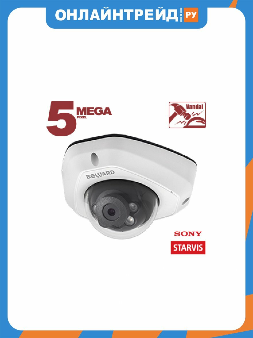 IP камера Beward SV3212DM (2.8 мм)