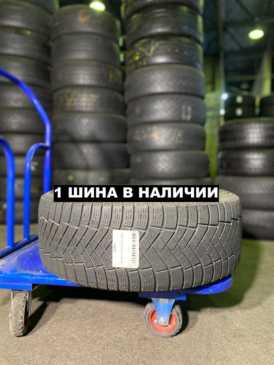 Шины Pirelli Ice Zero FR 235/55R18 104T