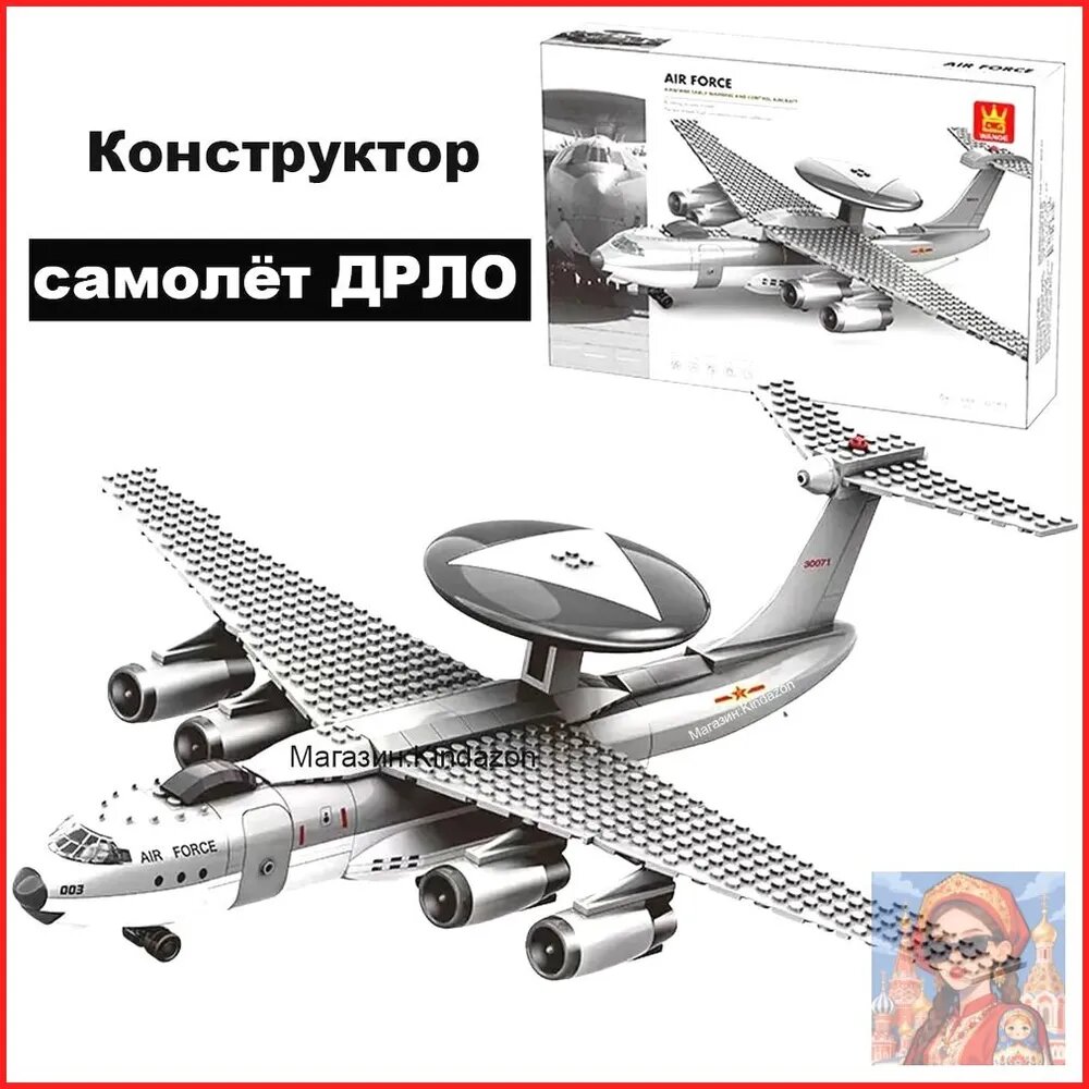 Конструктор самолёт дрло (217 деталей) DIY сборка игрушек/конструктор для мальчика