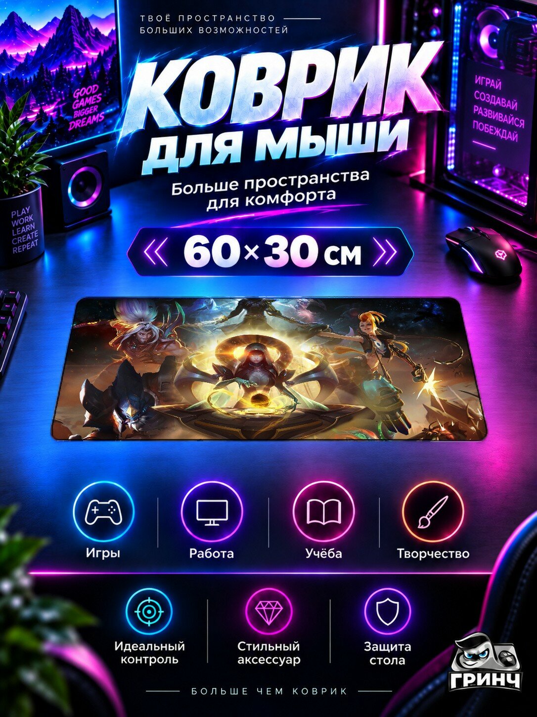 Игровой коврик для мыши и клавиатуры League of Legends / Лига Легенд — League Of Legends Jinx Malphite Kayn 60х40 см XL