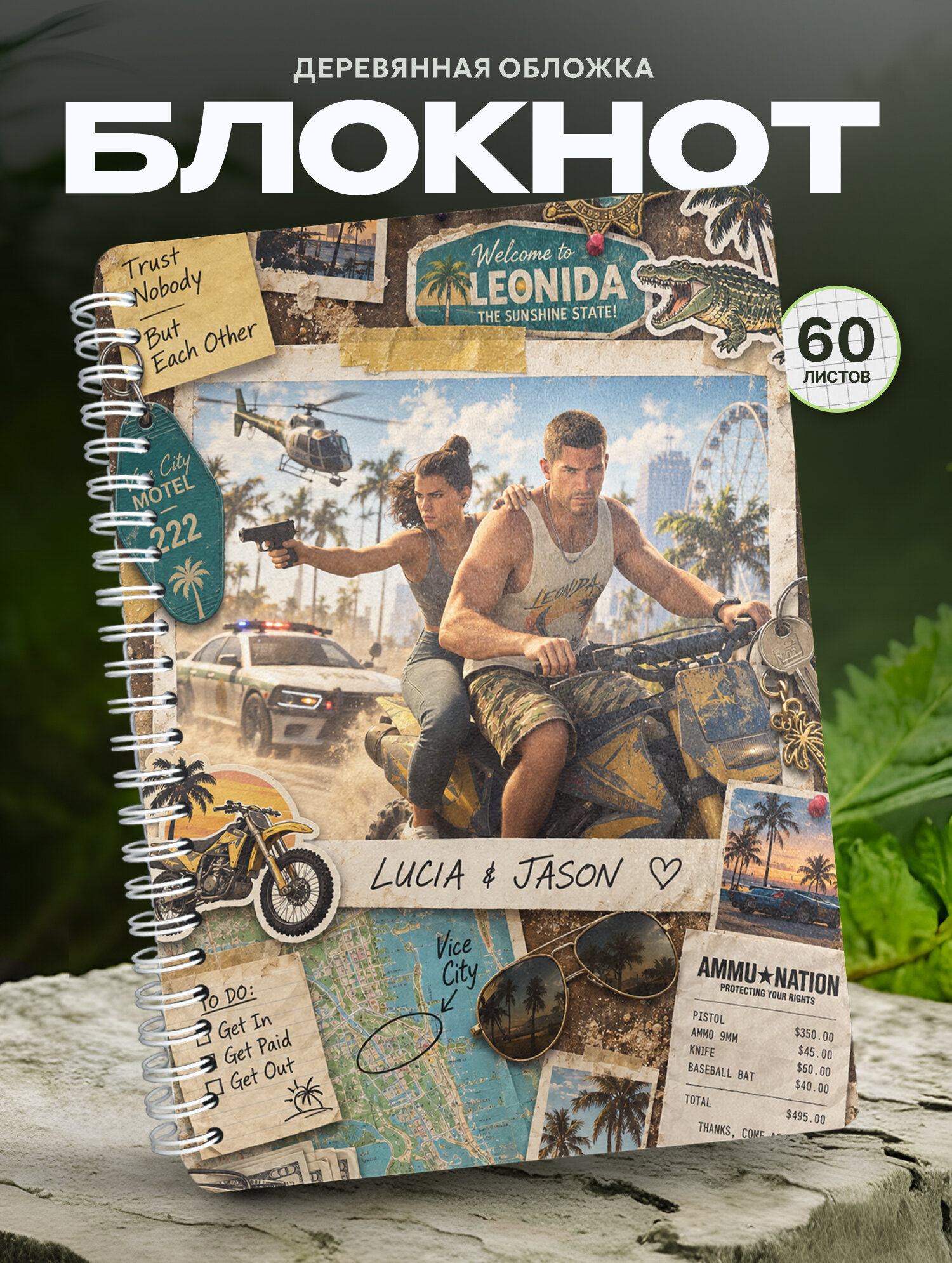 Блокнот Wood-book "GTA 6, ГТА 9", A5, твердая обложка, лхдф