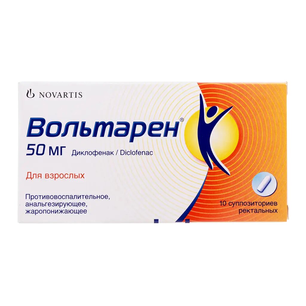 Вольтарен суппозитории ректальные 50 мг 10 шт