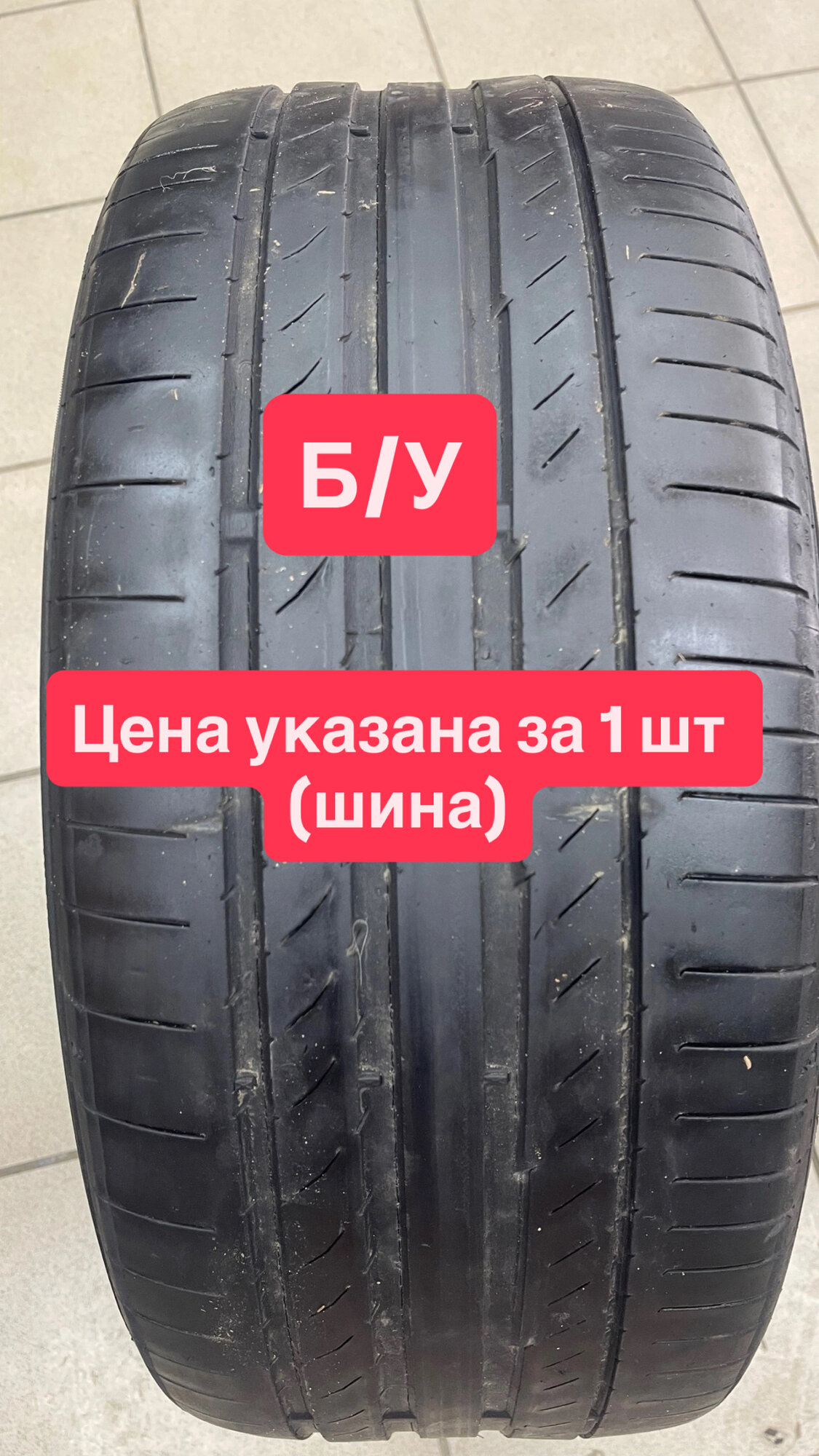 Б/У шины Continental Conti Sport Contact 5 225/45 R17 91V