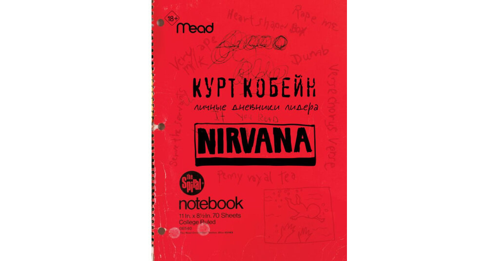 Курт Кобейн. Личные дневники лидера Nirvana
