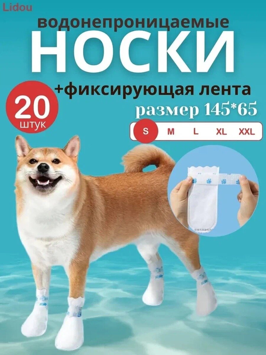 Водонепроницаемые бахилы для животных, носки для кошек и собак