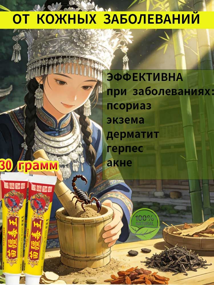 Мазь чистотел для проблемной кожи. От герпеса, от грибка ногтей и тела, от прыщей, от псориаза