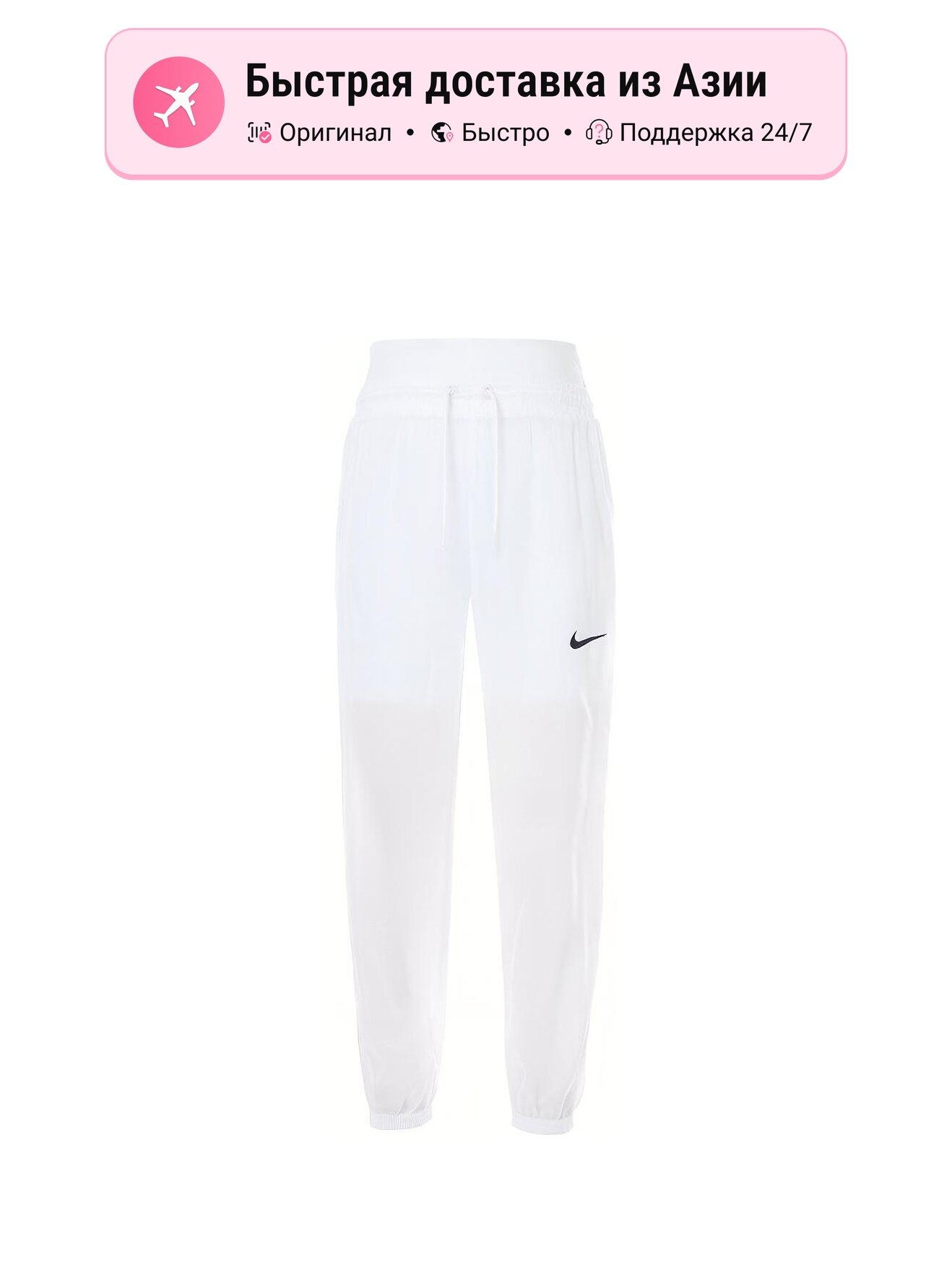 Брюки спортивные NIKE 5097753