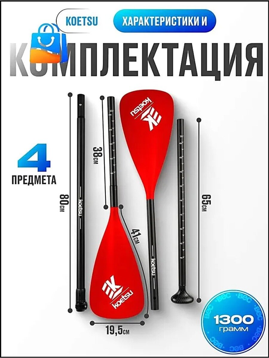 Разборное весло T327 для снорклинга, красное, 160–225 см, 4 предмета