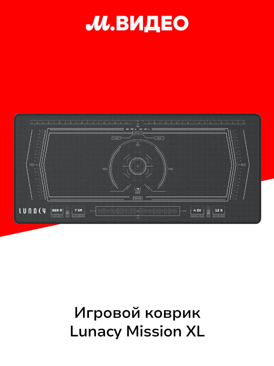 Игровой коврик Lunacy Mission XL (SDMSXL)
