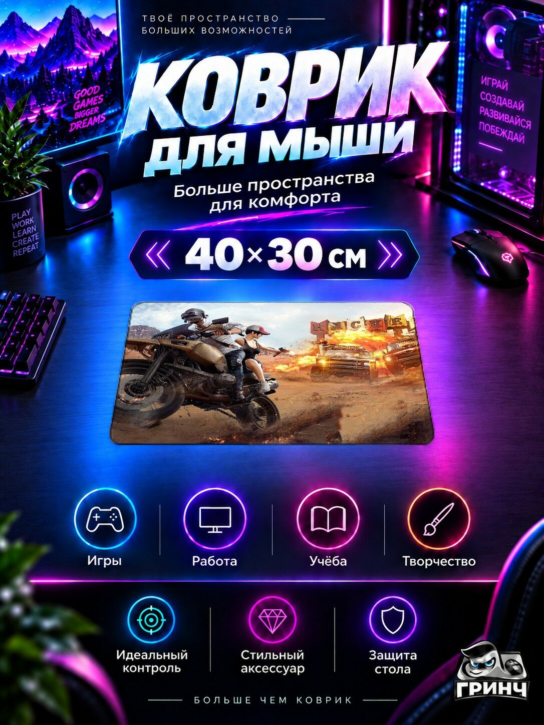 Игровой коврик для мыши 40×30 см — PUBG / пабг — Pubg Game — игровой принт