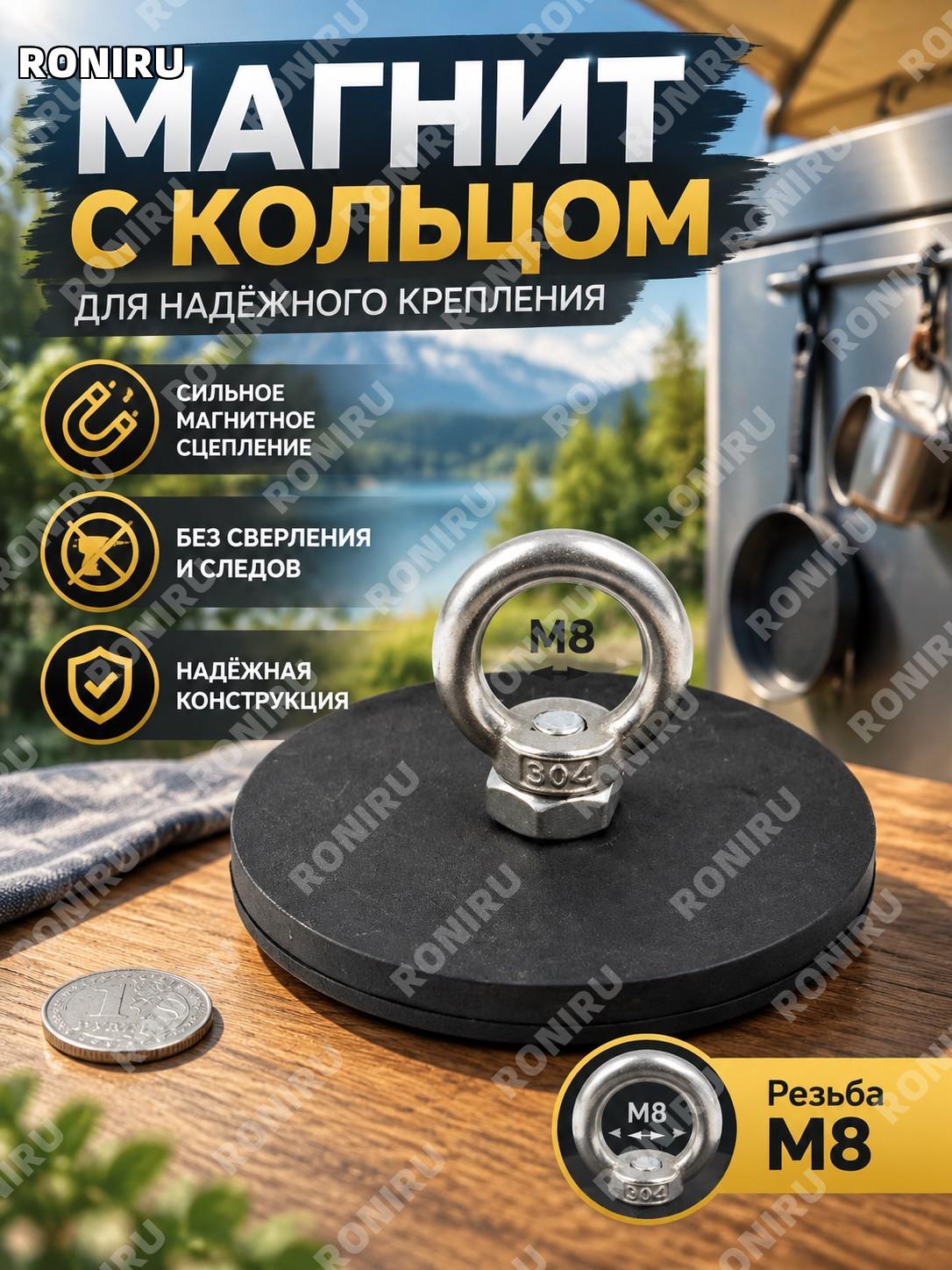 Магнитный крюк D88 с внешней резьбой и кольцом для поиска M8, комплект для крепления, уличное применение для дома