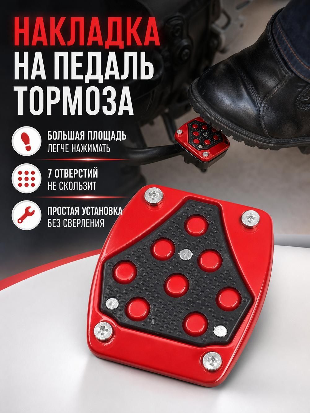 Порог-площадка, 1 шт.