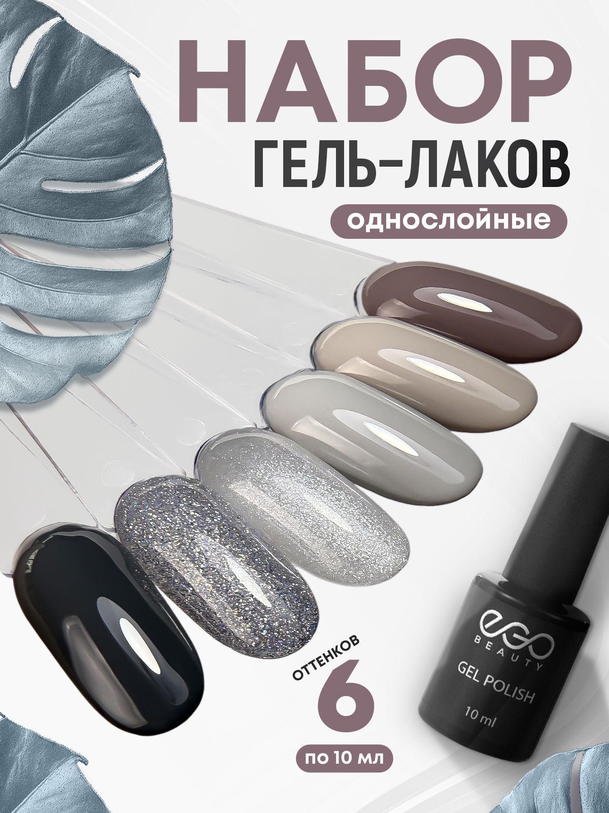 Гель лак для ногтей набор серый с блестками