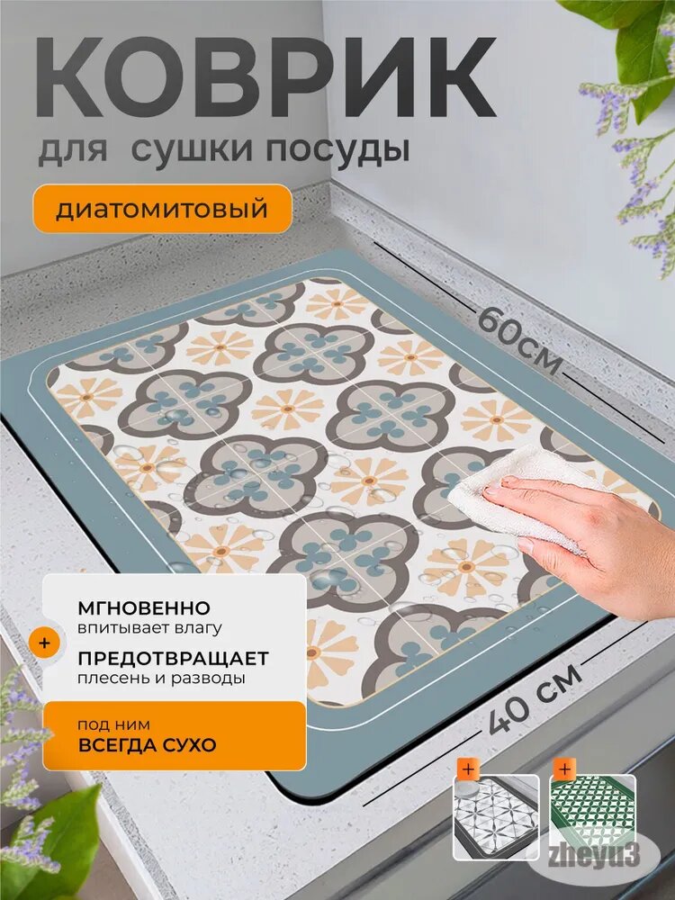 Коврик для сушки посуды 40 см x 60 см 1 шт установка в кухонный ящик, в шкаф пленка пвх светло-серый