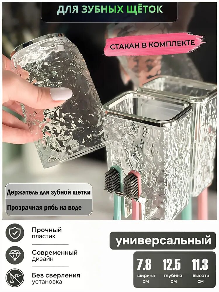 Держатель для зубных щеток, 1 шт