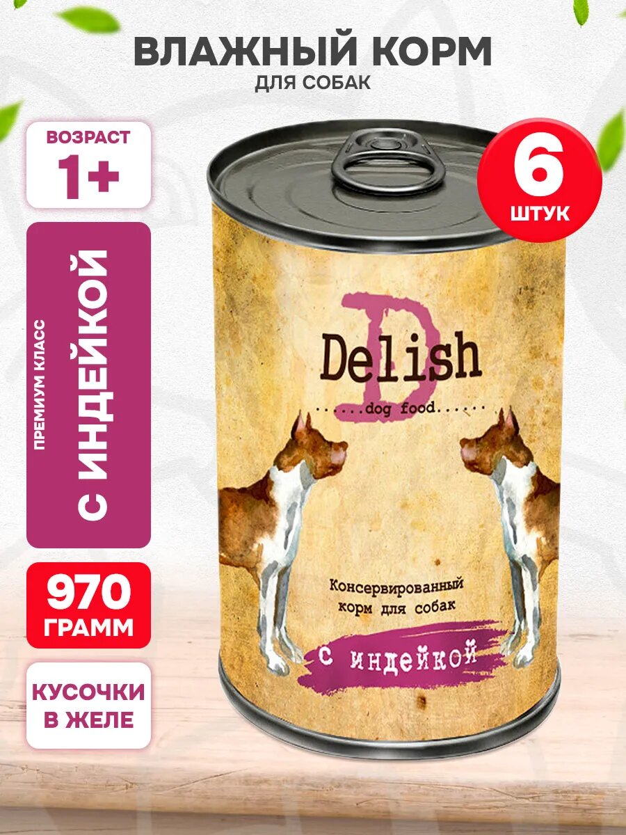 Корм влажный Delish Dog для взрослых собак, индейка, 970 г 6 шт