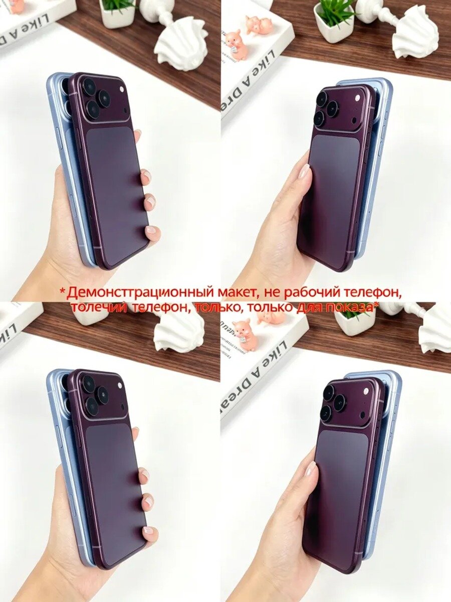 Муляж телефона IP18pro для демонстрации, нерабочий макет, белый, 1 шт.