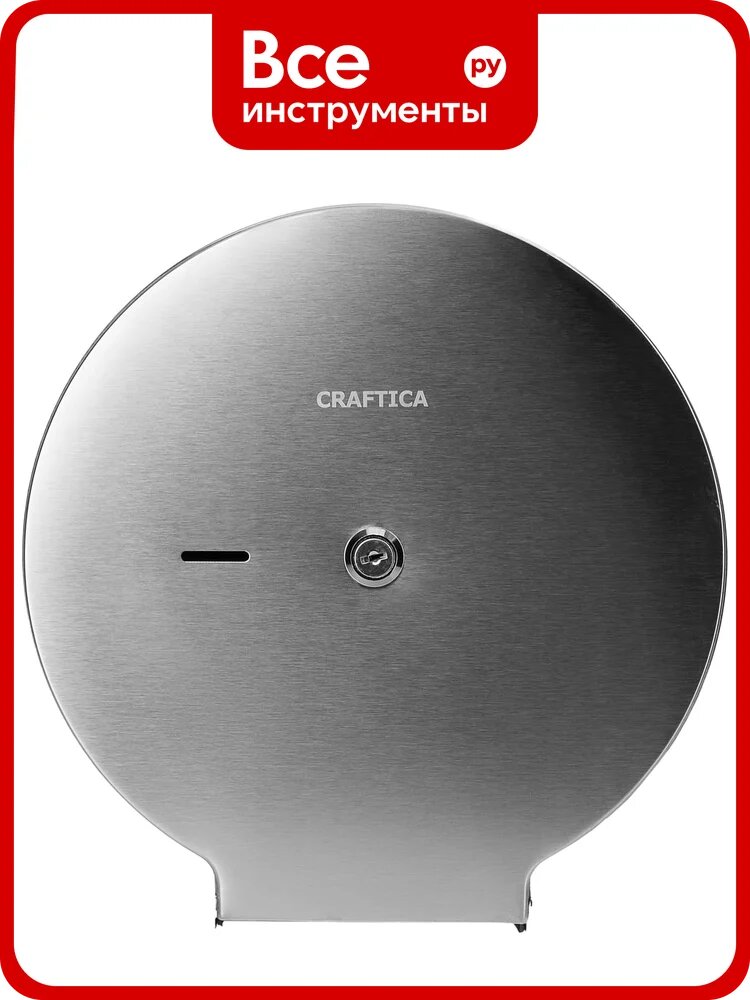 Диспенсер для туалетной бумаги CRAFTICA металл DTBS304M 14885