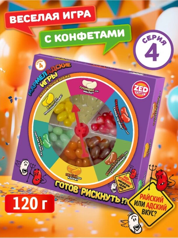 Мармеладские игры подарочный набор 4 серия, вкусняшки для детей
