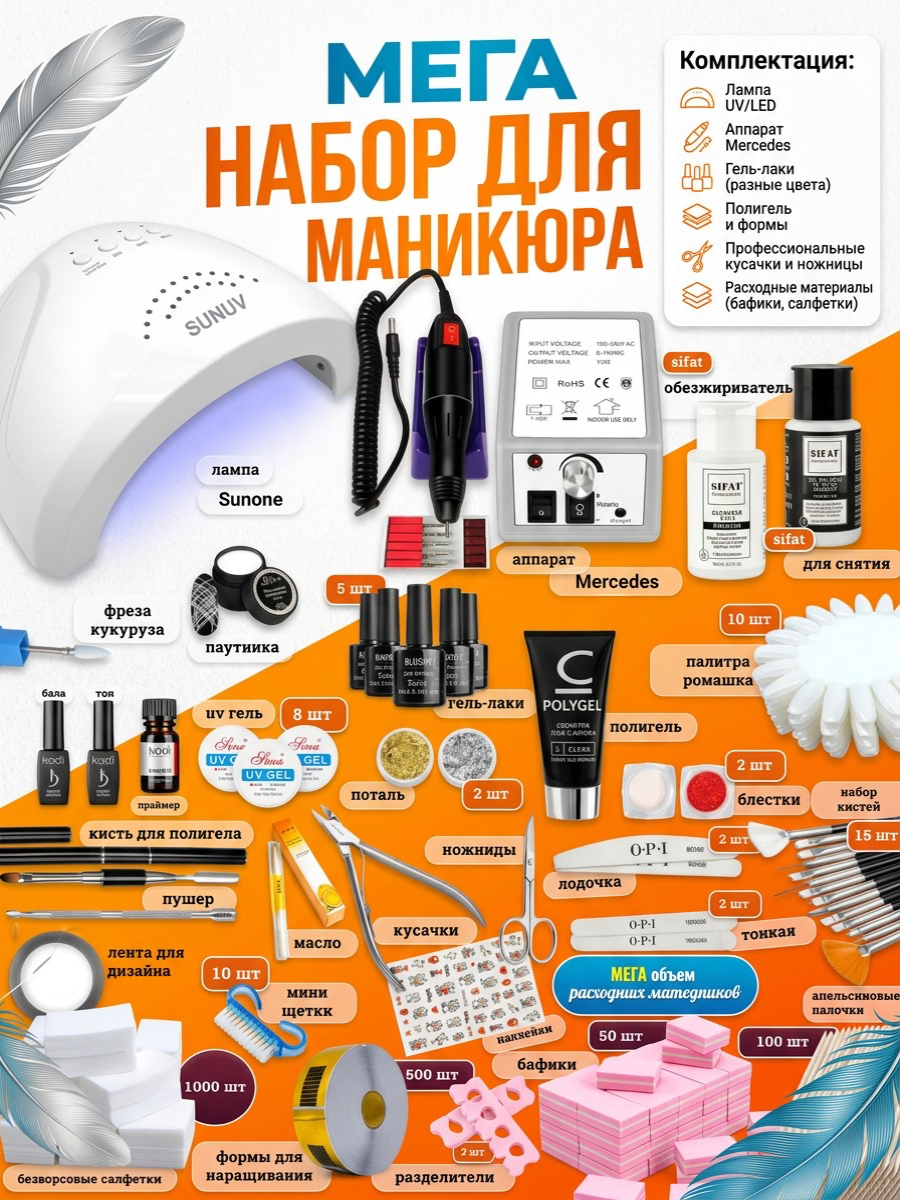 Набор для маникюра и педикюра с лампой большой бокс набор для дома