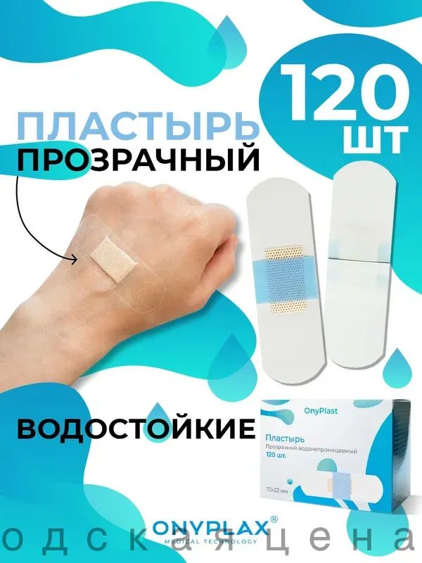 Ватные палочки, 120 шт