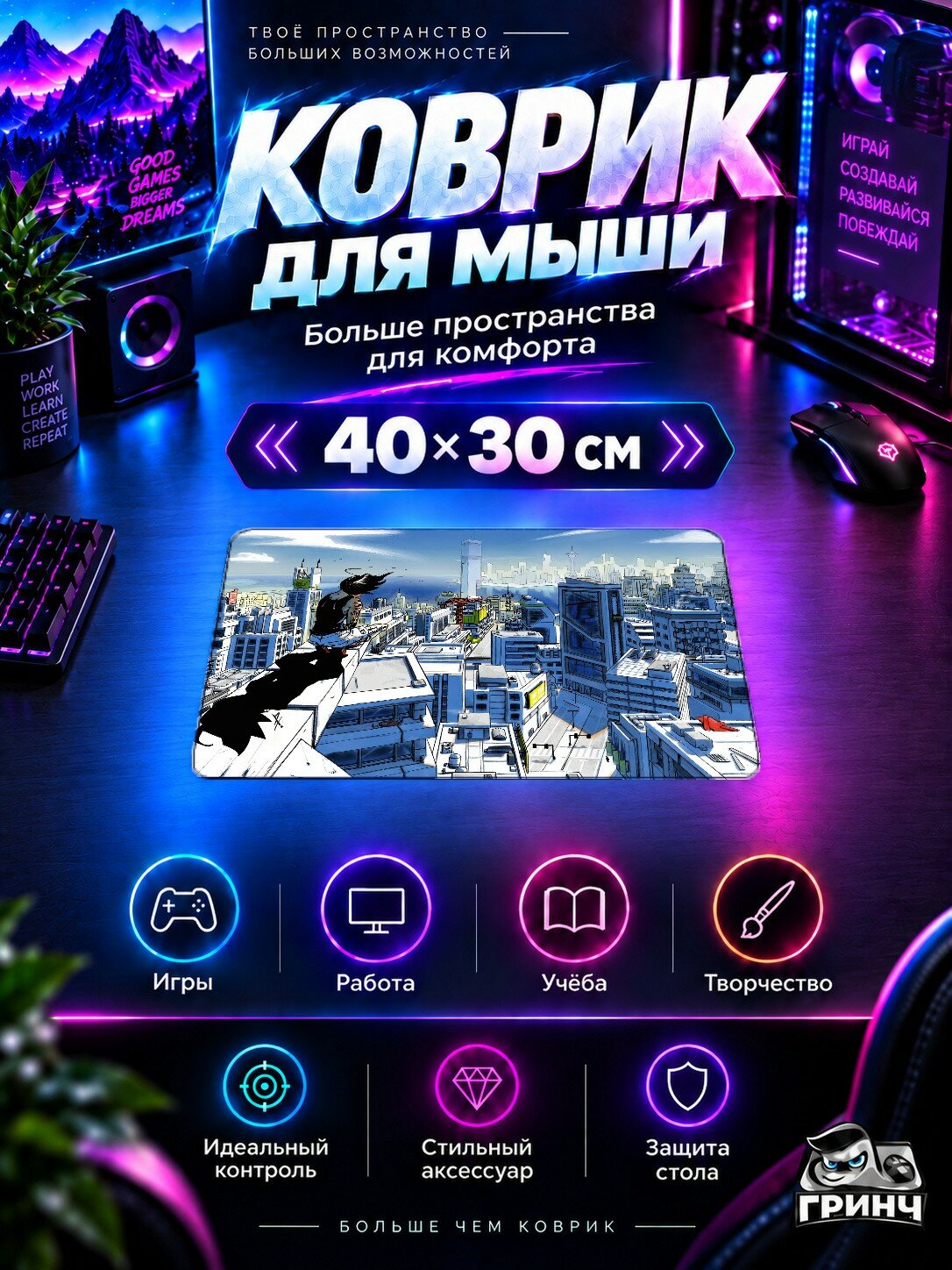 Игровой коврик для мыши 40×30 см — Mirror's Edge / Миррорс Эдж — Mirrors Edge
