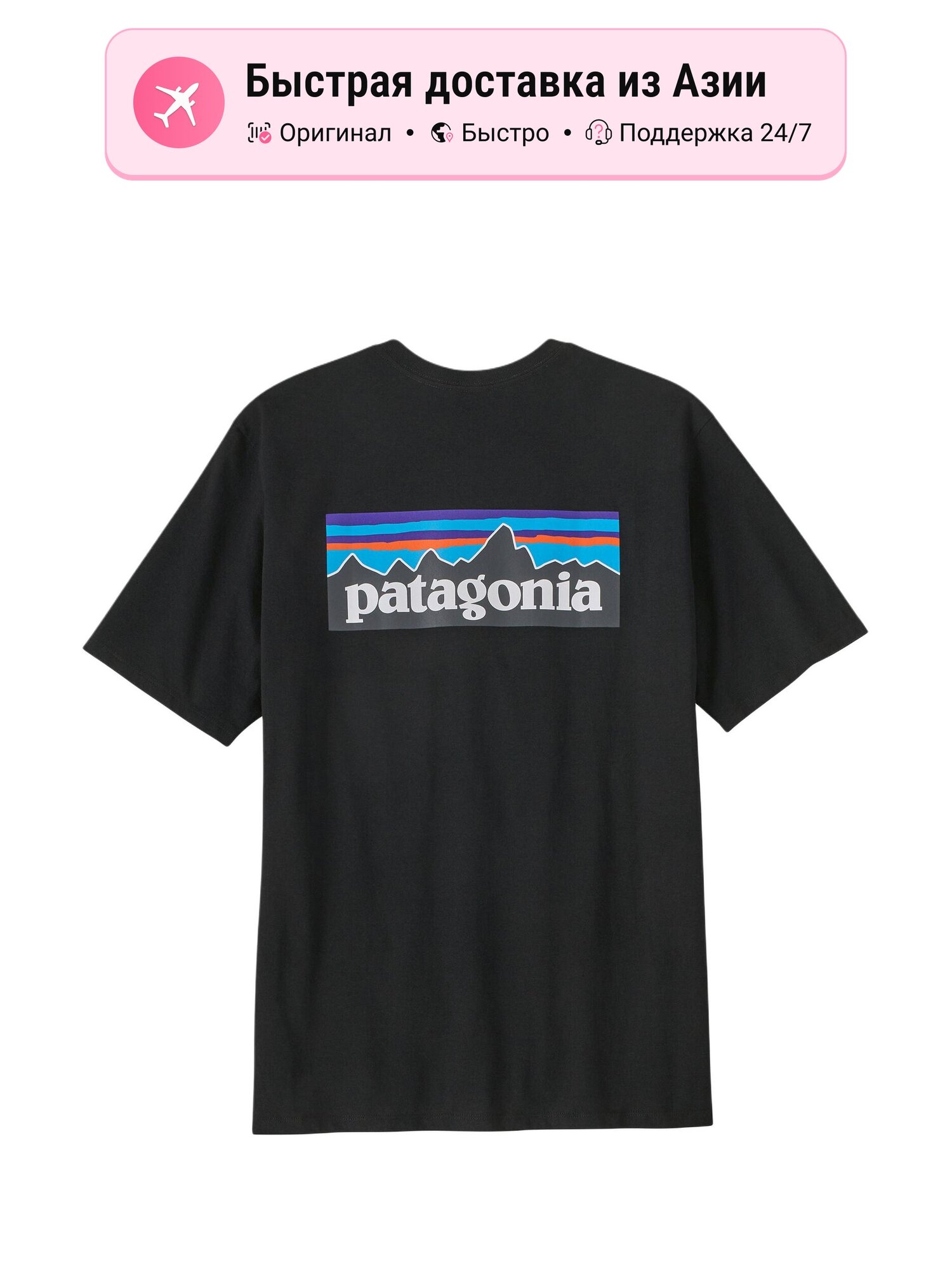 Футболка patagonia Responsibili Tee