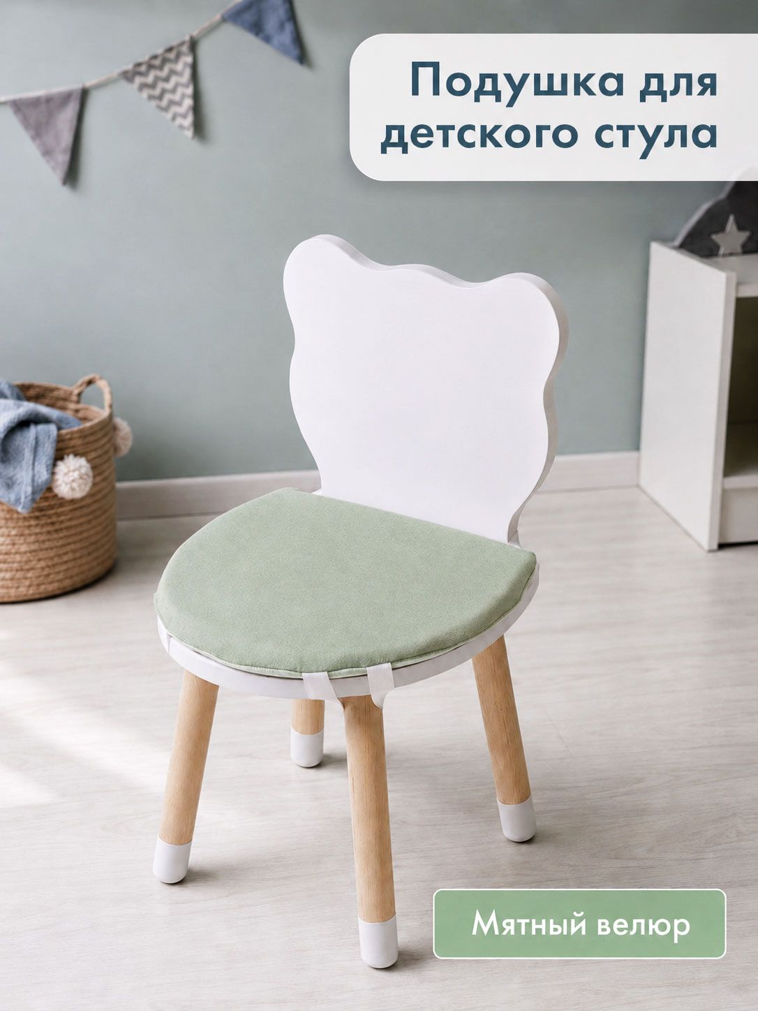 Подушка для стульчика