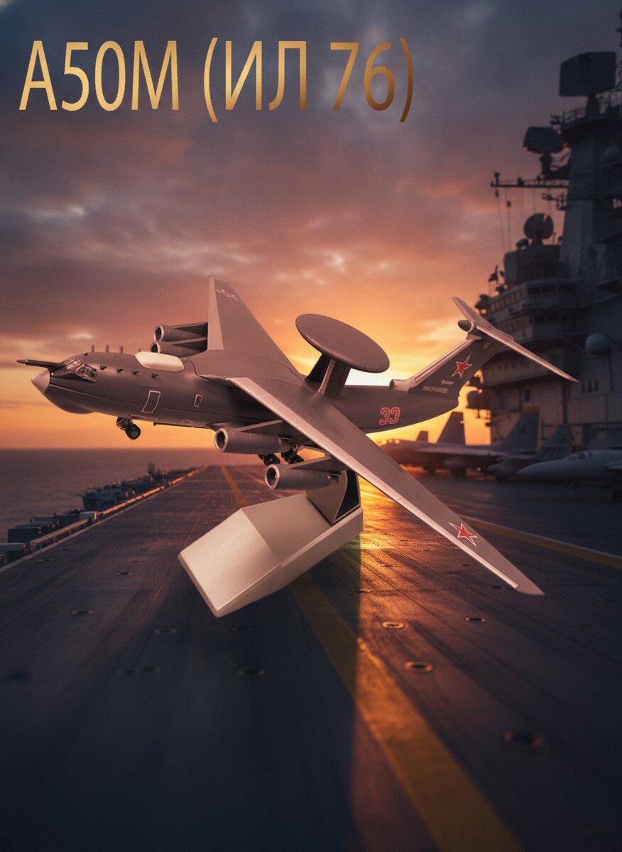 Модель самолета А-50М "Летающий радар" на подставке красный, 24,5 × 25 см, пластик и металл, + брелок в подарок