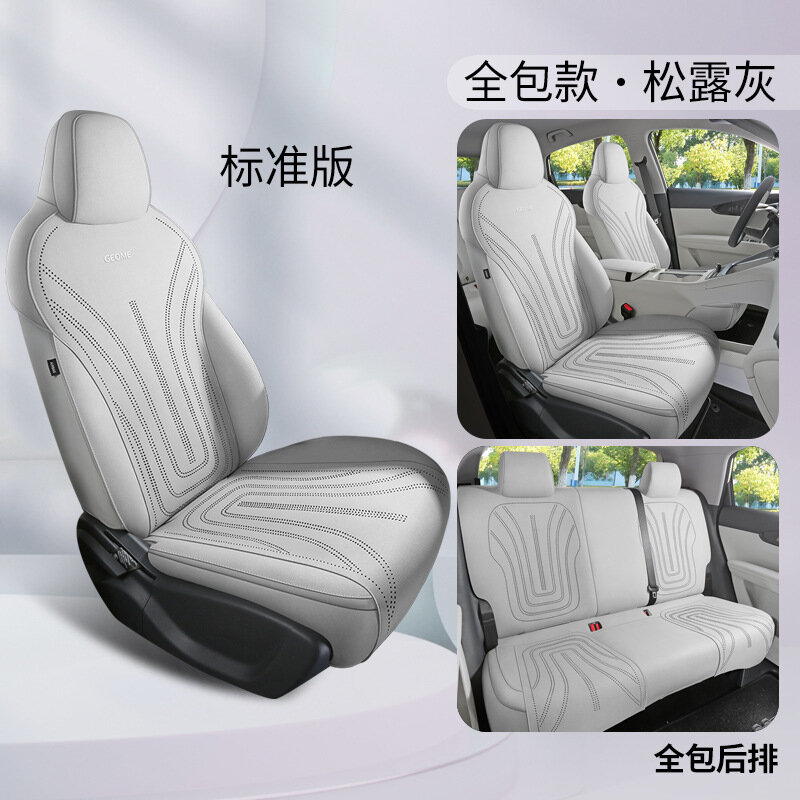 Чехол для сидений автомобиля Geely Xingyuan 5-местный: Трюфельный серый стандартный полный задний чехол из шерстяной