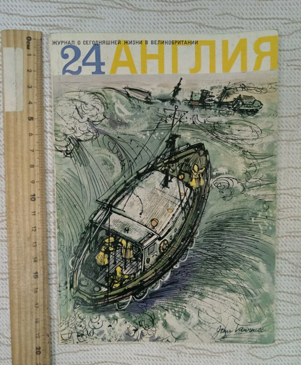 Журнал Англия №4 (24) 1967
