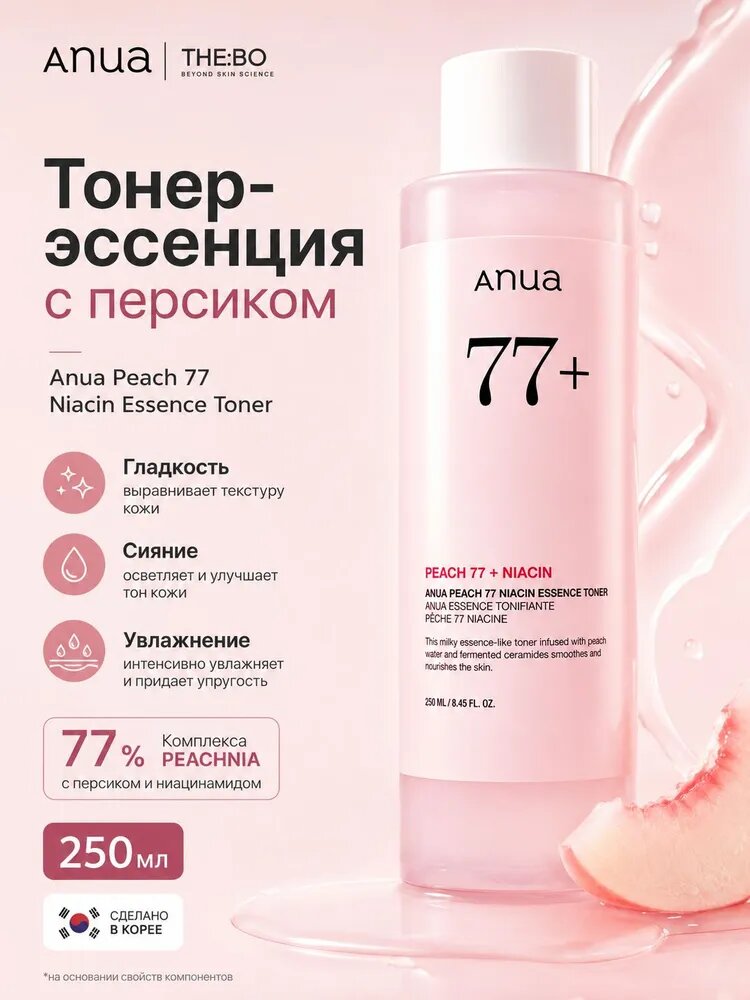 ANUA Тонер-эссенция с персиком для гладкой и сияющей кожи Anua Peach 77 Niacin Essence Toner 250 мл