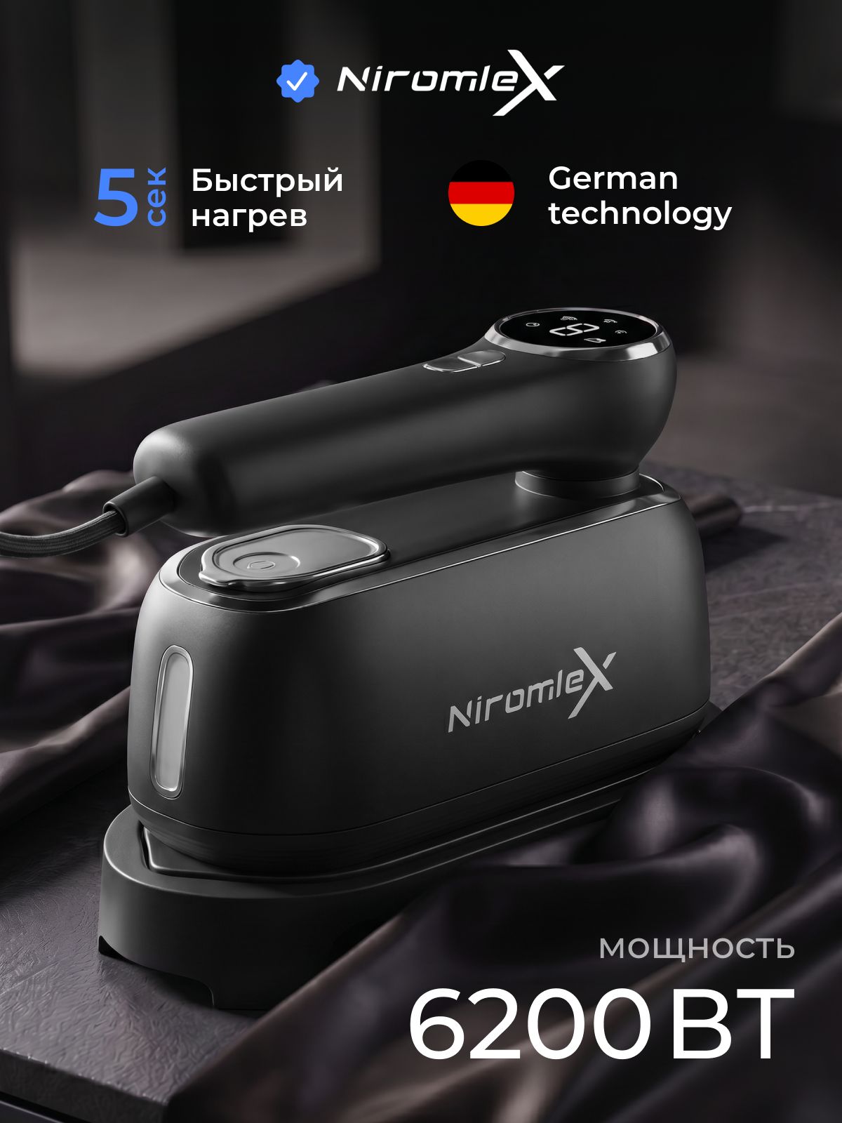 Отпариватель для одежды ручной мощный 6200ВТ