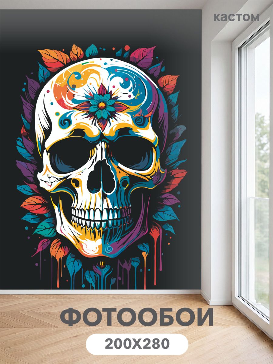 Фотообои на стену флизелиновые 3d Череп 200х270 см