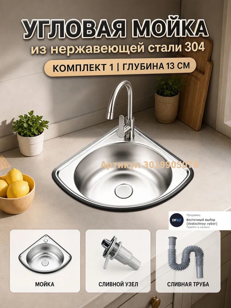 Кухонная мойка из нержавеющей стали 304, угловая раковина для кухни, компактная односекционная раковина для мытья посуды и овощей, умывальник для дома