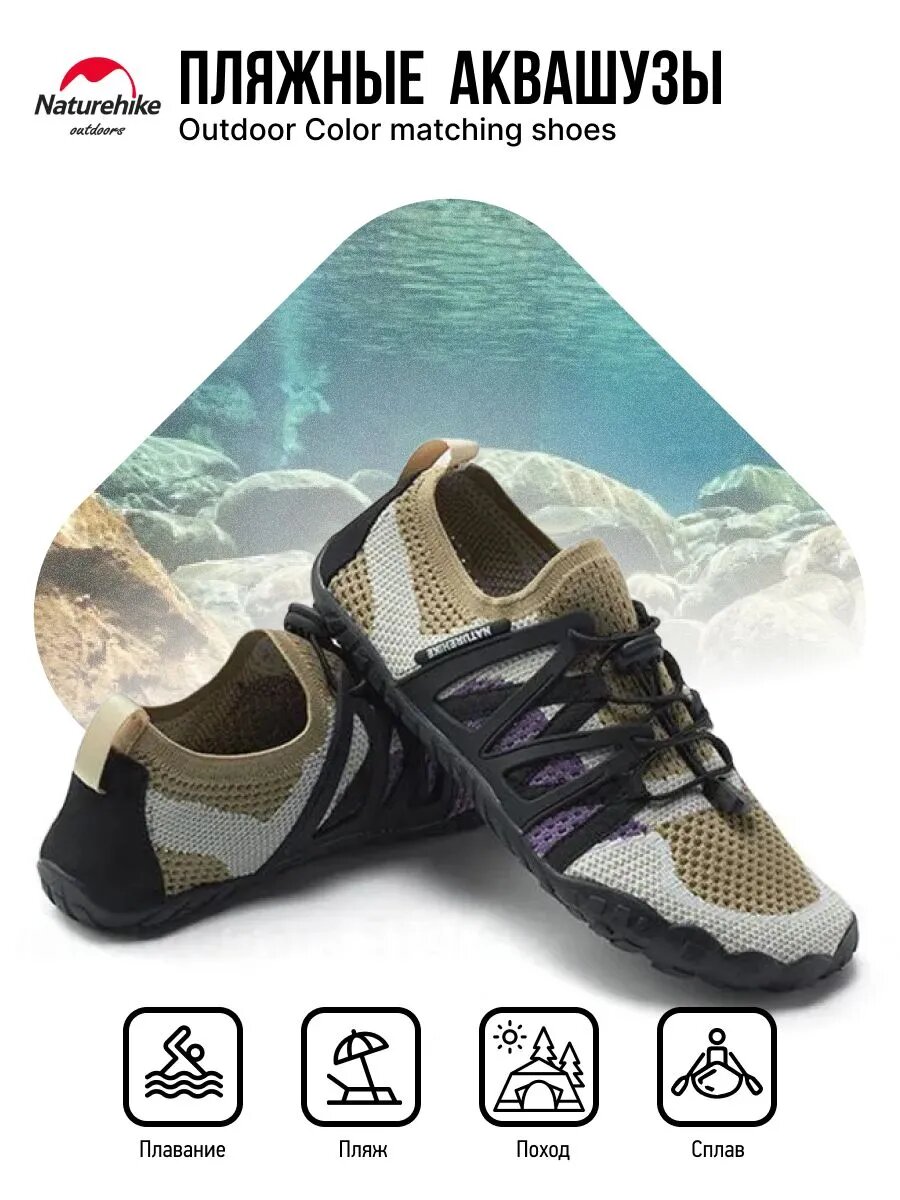 Акваобувь Naturehike Outdoor Color matching mesh Wading Shoes