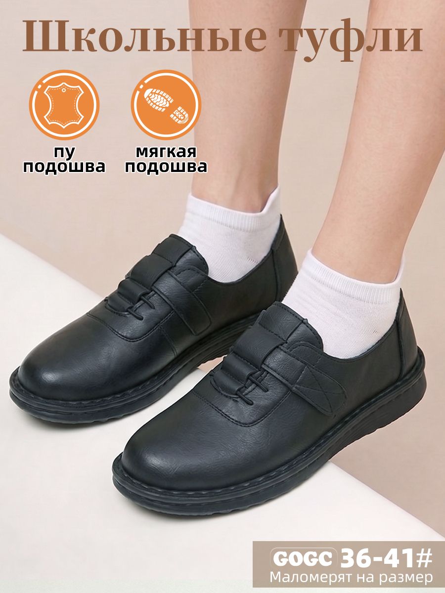 Туфли