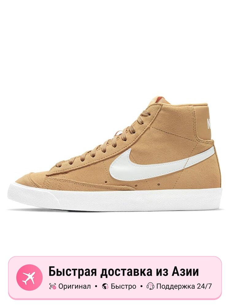 Кроссовки NIKE Blazer Mid '77