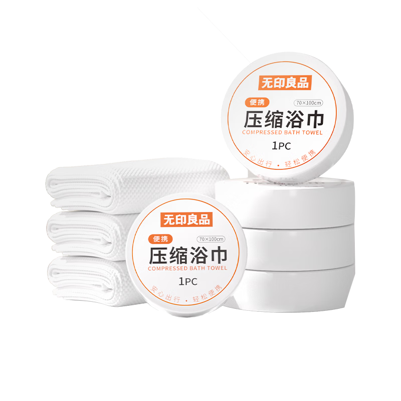 MUJI одноразовые сжатые ванные полотенца комплект 10 шт. крупный размер утолщенные индивидуальная упаковка для