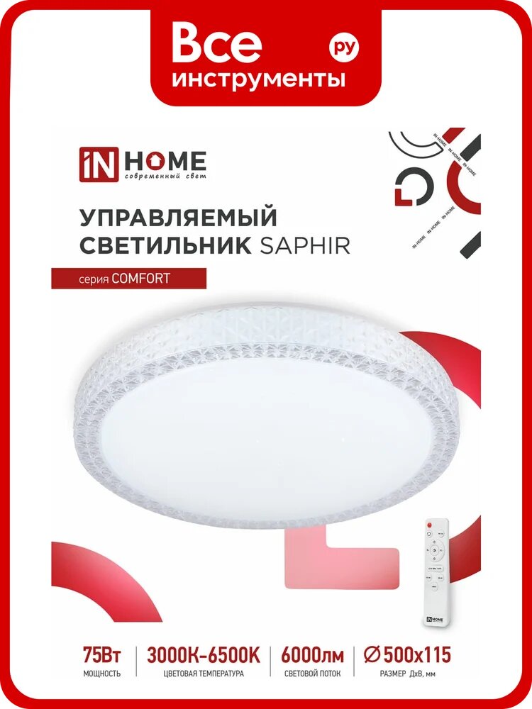 Светодиодный светильник IN HOME COMFORT SAPHIR 75Вт 230В 3000-6500K 6000Лм 500x100мм пульт ДУ 4690612035123