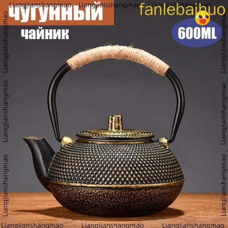 Чайник заварочный чугунный, 600 мл, с металлическим фильтром, черный
